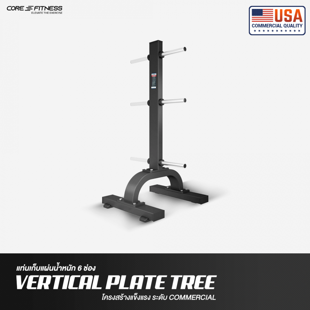 Core-Fitness - Vertical Plate Tree (TB54) อุปกรณ์สำหรับเก็บแผ่นน้ำหนัก