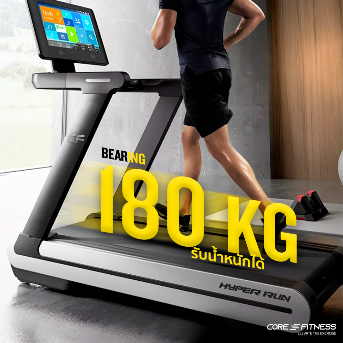CORE-FITNESS - Hyper Run - 8HP Peak Power Treadmill ลู่วิ่งไฟฟ้า ...