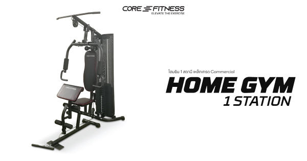 แนะนำการใช้งาน Home Gym 1 Station โฮมยิม 1 สถานี