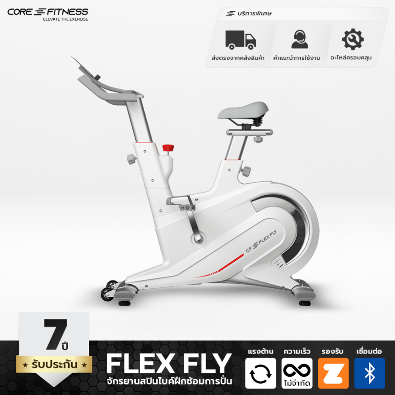 CORE-FITNESS เครื่องออกกำลังกายครบวงจร