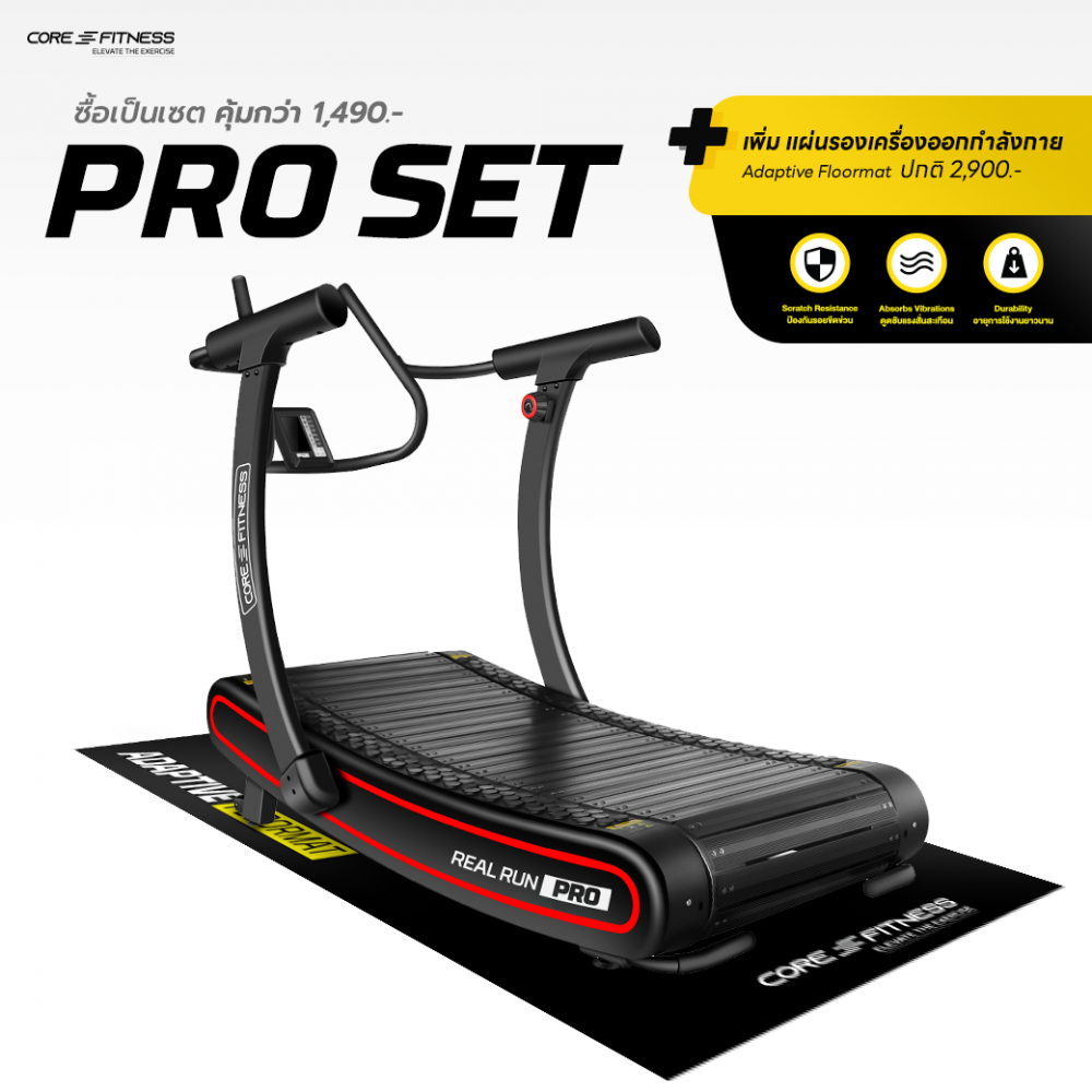 CORE-FITNESS - Real Run PRO 2 - Curved Treadmill ลู่วิ่งโค้ง ไม่ใช้ไฟฟ้า