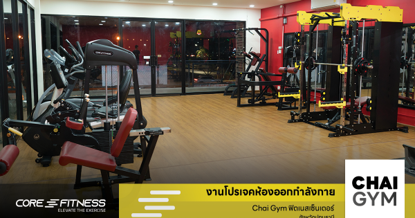 Project Chai Gym ฟิตเนสเซ็นเตอร์