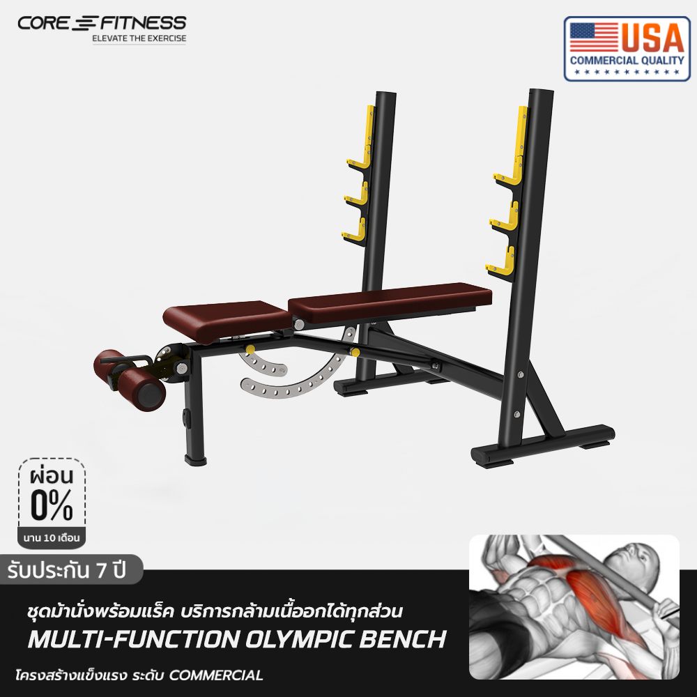 Core-Fitness OLYMPIC DECLINE BENCH TB41 ชุดม้านั่งพร้อมแร็ค บริหารกล้ามเนื้ออกส่วนล่าง มาตรฐาน ...