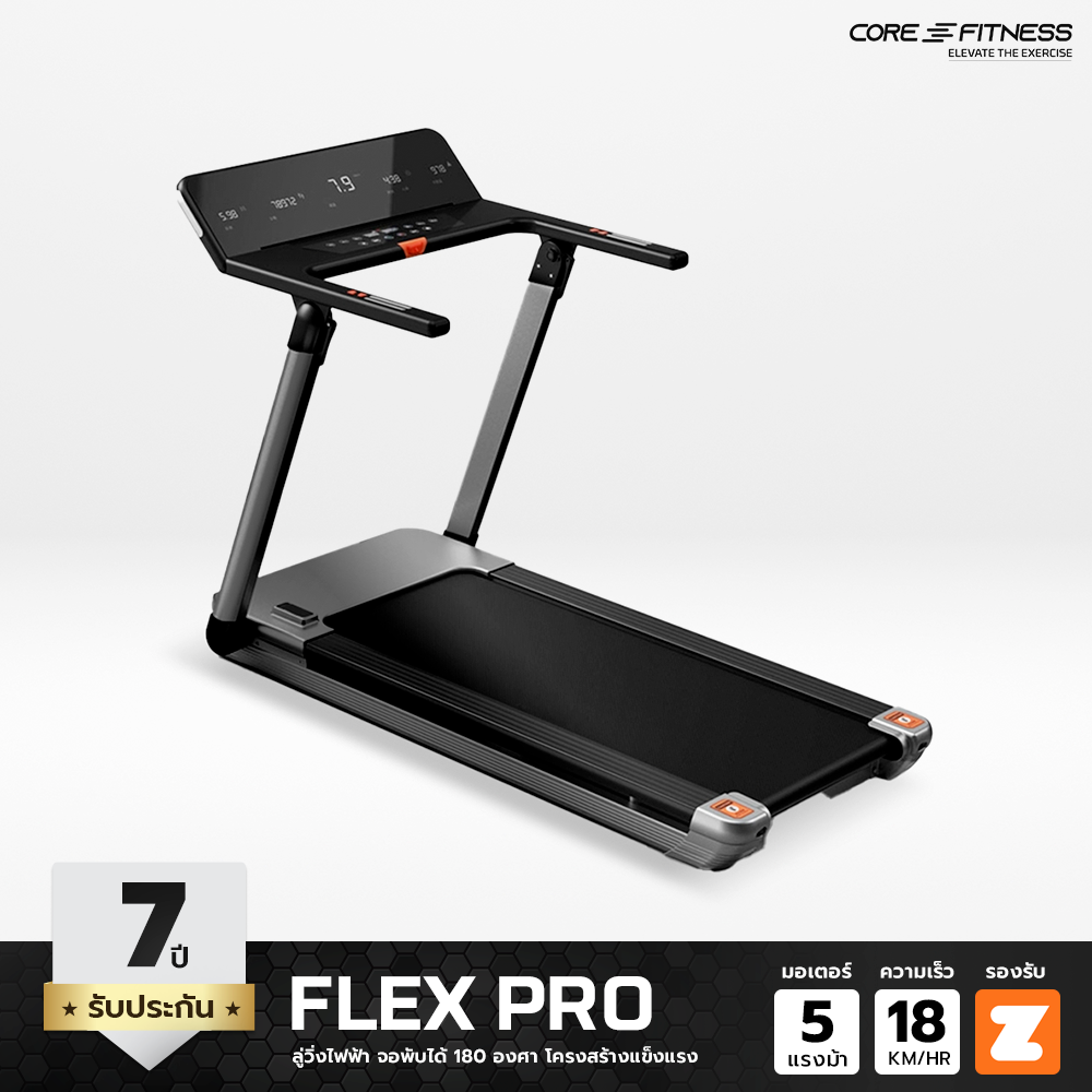 CORE-FITNESS - Flex Pro 7HP (Auto Incline) ลู่วิ่งไฟฟ้า Smart Touch ...