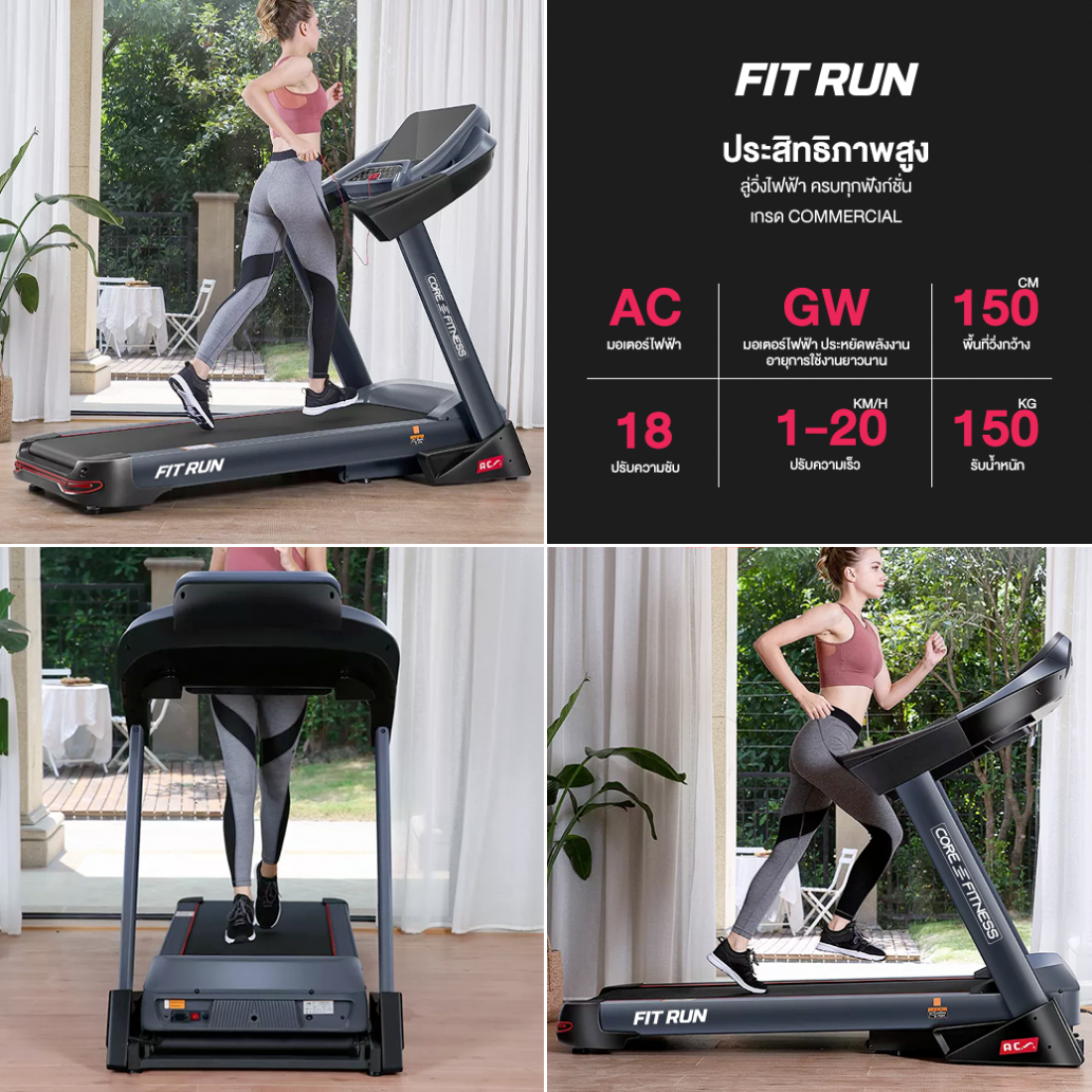 CORE-FITNESS - FIT RUN ลู่วิ่งไฟฟ้า มอเตอร์ AC 5HP (Peak 7HP) ปรับความ ...