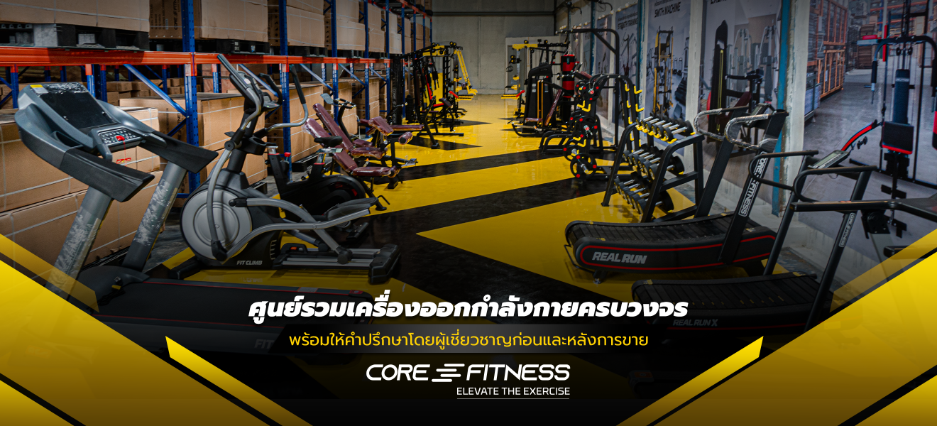 CORE-FITNESS :: Elevate the Exercise