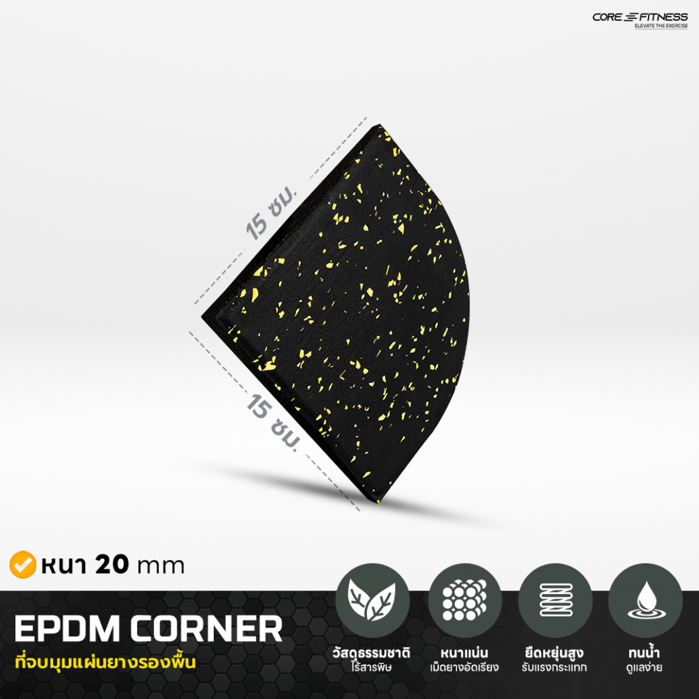 ที่เก็บมุมแผ่นยางรองพื้น Corner EPDM แท้ 15x15 ซม. หนา 20mm Black ...
