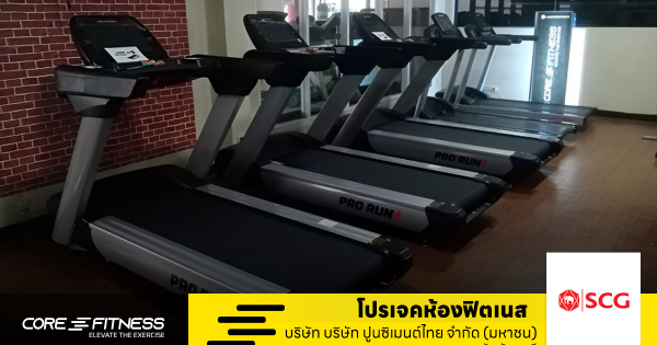 Project ห้องออกกำลังกาย บริษัท บริษัท ปูนซิเมนต์ไทย จำกัด (มหาชน) (สาขา ...